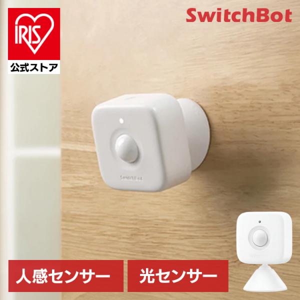 （検索用：SwitchBot・人感センサー・赤外線センサー・検知・電池式・マグネット・広範囲・850007706432）[翌日優良配送対象商品に関しまして]下記の場合は対象外となります。・13時以降(休業日は12時以降)のご注文の場合・お届...