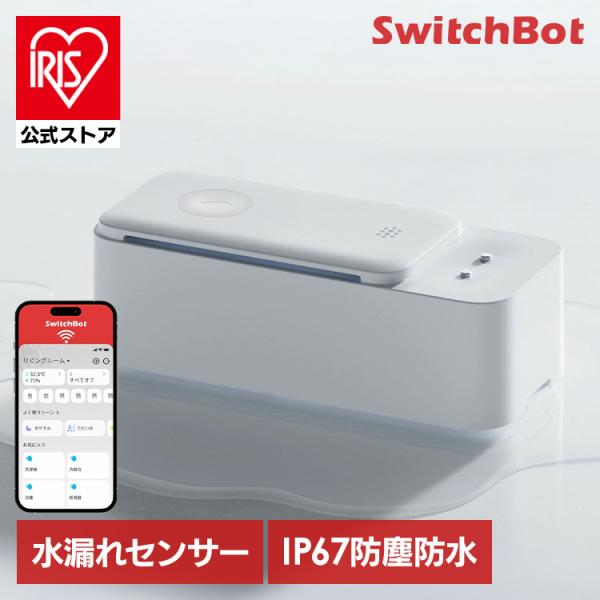 （検索用：SwitchBot・水漏れセンサー・Wi-Fi・Bluetooth・水漏れ・音声アラート・通知・防水・耐久性・水滴検知・810150540420）[翌日優良配送対象商品に関しまして]下記の場合は対象外となります。・13時以降(休業...