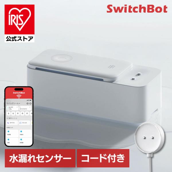 （検索用：SwitchBot・水漏れセンサー・Wi-Fi・Bluetooth・水漏れ・音声アラート・通知・防水・耐久性・水滴検知・810150540451）[翌日優良配送対象商品に関しまして]下記の場合は対象外となります。・13時以降(休業...