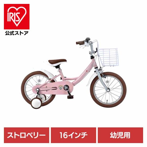 （検索用：自転車・子ども・こども・子供・プレゼント・クリスマス・補助輪・かわいい・おしゃれ・16インチ・4547035601612）[翌日優良配送対象商品に関しまして]下記の場合は対象外となります。・13時以降(休業日は12時以降)のご注文...