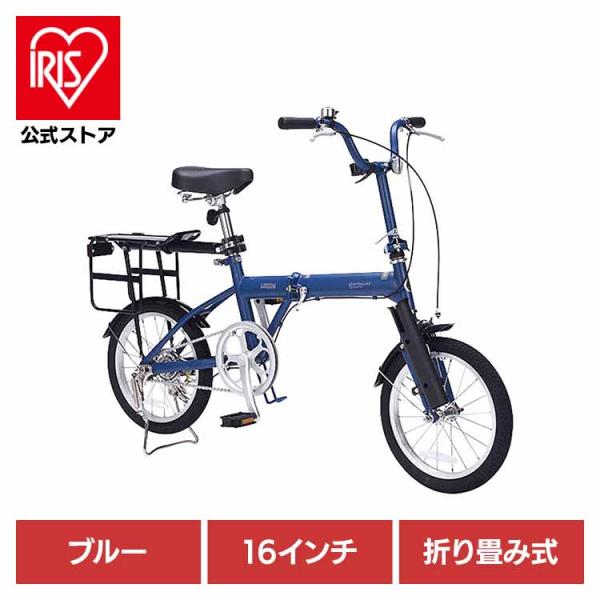 （検索用：自転車・折りたたみ自転車・折り畳み・耐サビパーツ・開閉式リアキャリア・ノーパンクタイヤ・ロッドホルダー・釣り・釣りチャリ・16インチ・4547035015402）[翌日優良配送対象商品に関しまして]下記の場合は対象外となります。・...