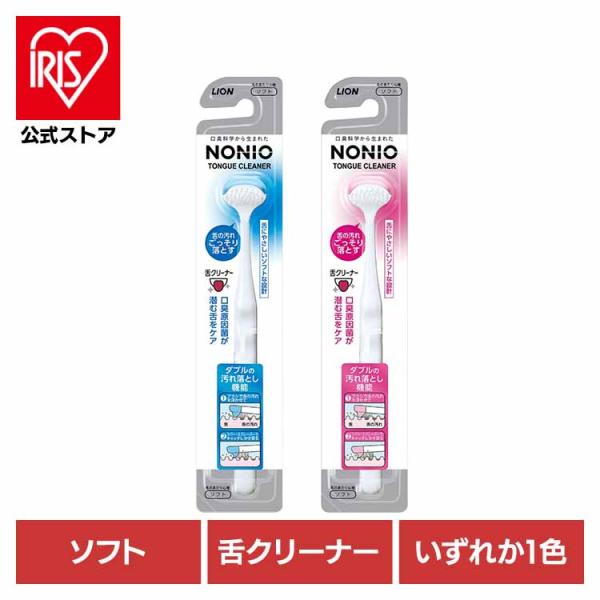（検索用：ライオン・NONIO・オーラルケア・デンタル用品・舌クリーナー・ノニオ・らいおん・口臭・コンパクトヘッド・舌苔・4903301282839）[翌日優良配送対象商品に関しまして]下記の場合は対象外となります。・13時以降(休業日は1...