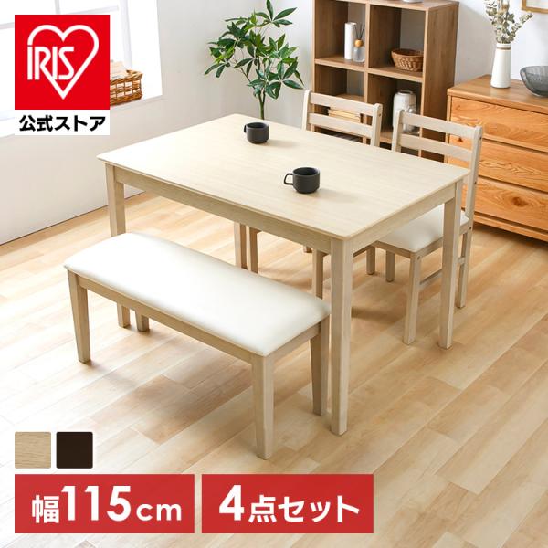 （検索用：ダイニングセット・4人用・ダイニングテーブル・チェア×2・ベンチ・4人・ダイニングテーブルセット・115cm・4点・）[翌日優良配送対象商品に関しまして]下記の場合は対象外となります。・13時以降(休業日は12時以降)のご注文の場...