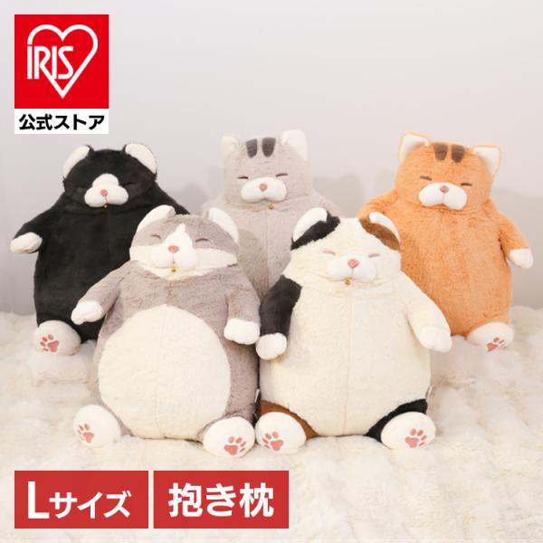 （検索用：抱き枕・抱きまくら・クッション・ぬいぐるみ・ネコ・猫・ねこ肯定感・動物・癒し・4523251033130・4523251033123・4523251033185・4523251033178・4523251033116）[翌日優良配...