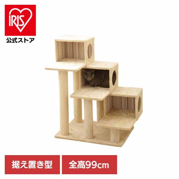 （検索用：Mau・キャットタワー・キャットツリー・組み立て・猫スクラッチャー・猫玩具・爪とぎ・麻ポール・猫ベッド・運動不足解消・4560301730779）[翌日優良配送対象商品に関しまして]下記の場合は対象外となります。・13時以降(休業...