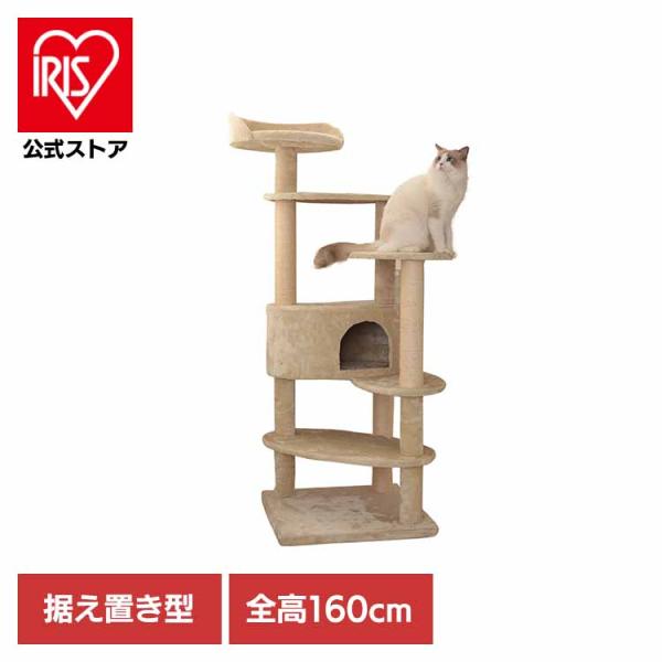 （検索用：Mau・キャットタワー・キャットツリー・組み立て・猫スクラッチャー・猫玩具・爪とぎ・麻ポール・猫ベッド・運動不足解消・4560301730793）[翌日優良配送対象商品に関しまして]下記の場合は対象外となります。・13時以降(休業...