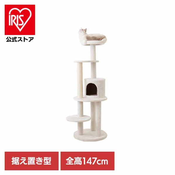 （検索用：Mau・キャットタワー・キャットツリー・組み立て・猫スクラッチャー・猫玩具・爪とぎ・麻ポール・猫ベッド・運動不足解消・4560301730922）[翌日優良配送対象商品に関しまして]下記の場合は対象外となります。・13時以降(休業...