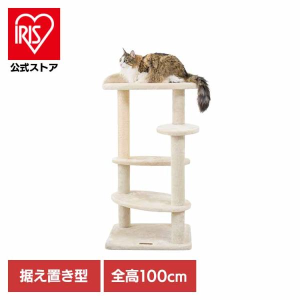 （検索用：Mau・キャットタワー・キャットツリー・組み立て・猫スクラッチャー・猫玩具・爪とぎ・麻ポール・猫ベッド・運動不足解消・4560301732667）[翌日優良配送対象商品に関しまして]下記の場合は対象外となります。・13時以降(休業...