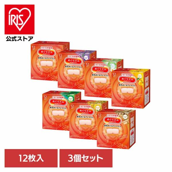 （検索用：めぐリズム・花王・アイマスク・使い捨て・フィット感・男女兼用・目のケア・アイケア・蒸気めぐり設計・ブルーライト・快眠・4901301455277・4901301455260・4901301460660・4901301460639・...