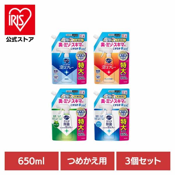 （検索用：食器用洗剤・泡スプレー・詰替・キュキュット・きゅきゅっと・こすらず洗浄・スプレー洗剤・まとめ買い・除菌・650ml・花王・4901301454317・4901301454799・4901301454270・490130145426...