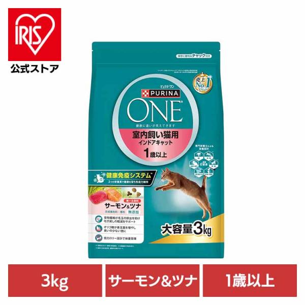 室内飼いの猫の悩みをまとめてケア。3つの栄養素の特別な配合「健康免疫システム」で健康を保ち免疫力を維持。●商品サイズ（cm）幅約24.5×奥行約14.5×高さ約39.5●商品重量約3.05kg●材質約352kcal/100g（検索用：猫・キ...