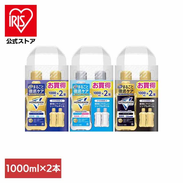 （検索用：アース製薬・モンダミン・オーラルケア・洗口液・マウスウォッシュ・プレミアムケア・ゴールドミント・1000ml・口臭予防・4901080312211・4901080311719・4901080248718）[翌日優良配送対象商品に関...