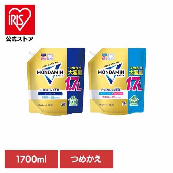 （検索用：アース製薬・モンダミン・オーラルケア・洗口液・マウスウォッシュ・プレミアムケア・ゴールドミント・1700ml・口臭予防・4901080246714・4901080246912）[翌日優良配送対象商品に関しまして]下記の場合は対象外...