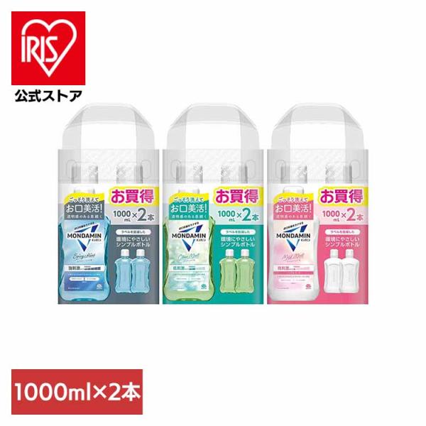 （検索用：アース製薬・モンダミン・オーラルケア・洗口液・マウスウォッシュ・1000ml・クリアミント・1000ml・口臭予防・4901080247810・4901080248114・4901080247513）[翌日優良配送対象商品に関しま...