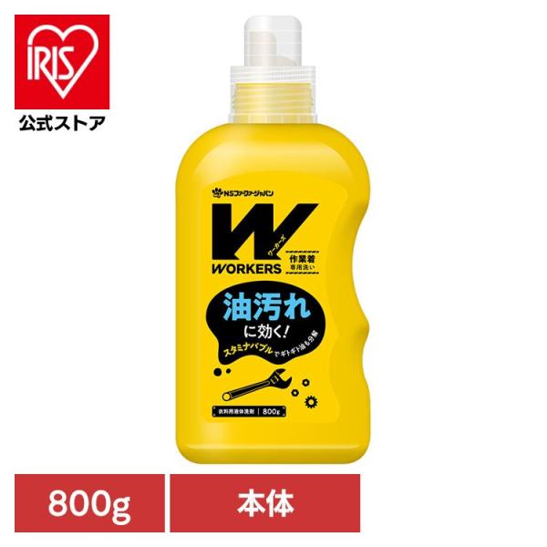（検索用：ファーファ・WORKERS・作業着専用・作業服・本体・油汚れ・頑固汚れ・プロ仕様・ドラム式・洗濯洗剤・4902135144672）[翌日優良配送対象商品に関しまして]下記の場合は対象外となります。・13時以降(休業日は12時以降)...