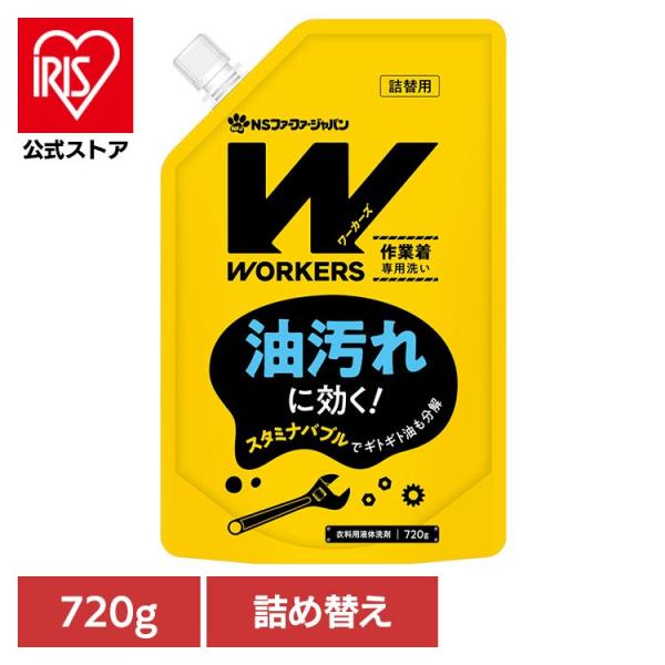 （検索用：ファーファ・WORKERS・作業着専用・作業服・詰替え・油汚れ・頑固汚れ・プロ仕様・ドラム式・洗濯洗剤・4902135144696）[翌日優良配送対象商品に関しまして]下記の場合は対象外となります。・13時以降(休業日は12時以降...