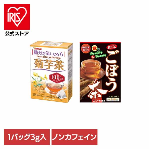 （検索用：茶・ティーパック・ティーバッグ・イヌリン・健康茶・菊芋・キクイモ・ノンカフェイン・4979654026277・4979654027489）[翌日優良配送対象商品に関しまして]下記の場合は対象外となります。・13時以降(休業日は12...