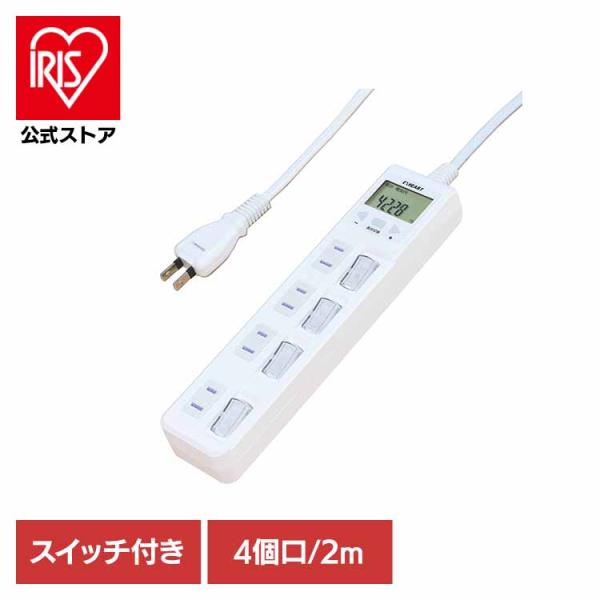 （検索用：節電・ホコリ防止シャッター・電源タップ・4個口・タップ・個別スイッチ・消費電力・雷ガード・過電流防止ブレーカー・ケーブル2m・4589660132628）[翌日優良配送対象商品に関しまして]下記の場合は対象外となります。・13時以...