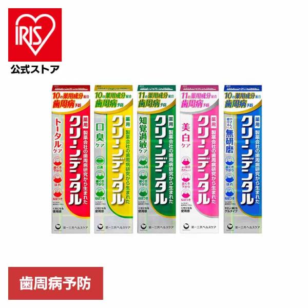 （検索用：クリーンデンタル・第一三共ヘルスケア・医薬部外品・トータルケア・4987107674098・4987107674067・4987107674029・4987107673985・4987107673930）[翌日優良配送対象商品に関...