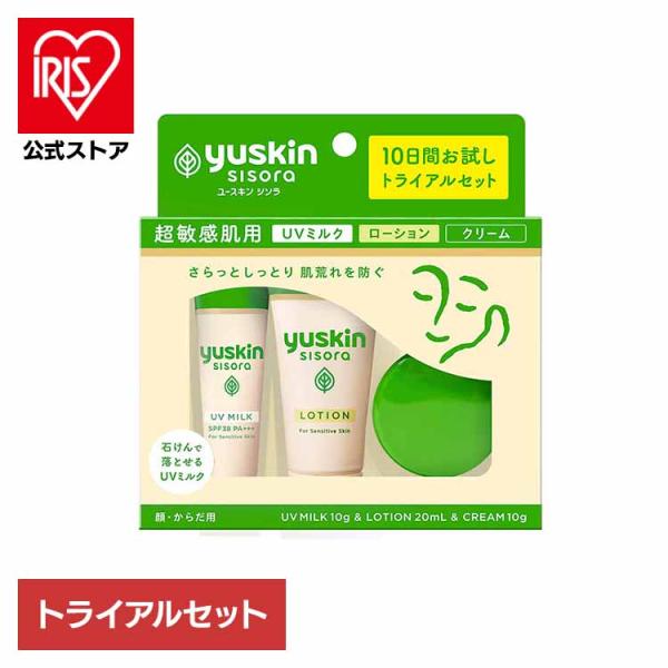 （検索用：日焼け止め・ユースキン・シソラ・トライアルセット・ローション・クリーム・UVミルク・お試し・医薬部外品・4987353272147）[翌日優良配送対象商品に関しまして]下記の場合は対象外となります。・13時以降(休業日は12時以降...