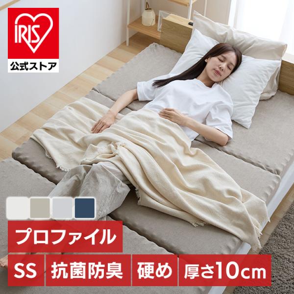 （検索用：マットレス・ウレタンマットレス・3つ折り・beige・ivory・gray・navy・セミシングル・厚み約10cm・メッシュ・高反発・）[翌日優良配送対象商品に関しまして]下記の場合は対象外となります。・13時以降(休業日は12時...