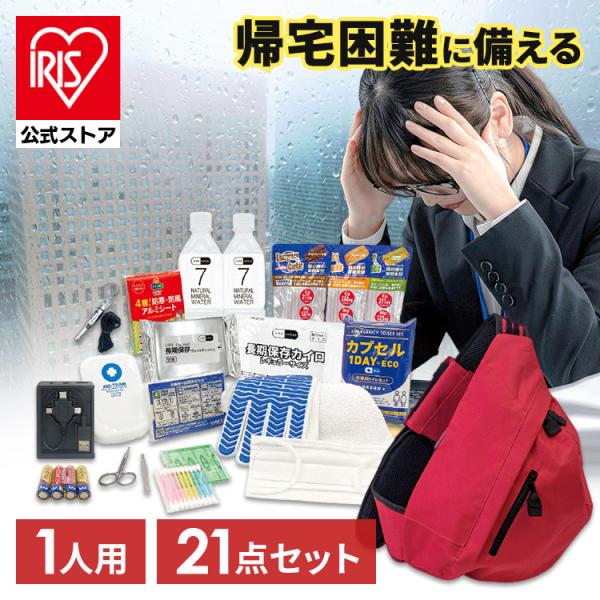 （検索用：防災セット・避難セット・保存水・クッキー・備蓄・災害時・オフィス・4580225031141）