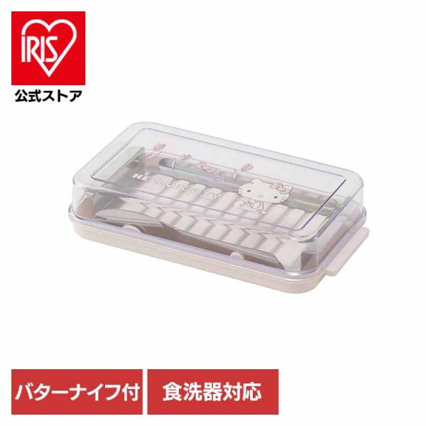 （検索用：便利・グッズ・かわいい・バター・キッチン・雑貨・ケース・お菓子・おしゃれ・料理・4973307576072）[翌日優良配送対象商品に関しまして]下記の場合は対象外となります。・13時以降(休業日は12時以降)のご注文の場合・お届け...