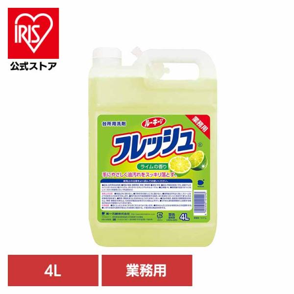 （検索用：第一石鹸・ルーキーV・食器用洗剤・食器・台所・野菜・中性・ライム・手に優しい・業務用・4902050101293）[翌日優良配送対象商品に関しまして]下記の場合は対象外となります。・13時以降(休業日は12時以降)のご注文の場合・...