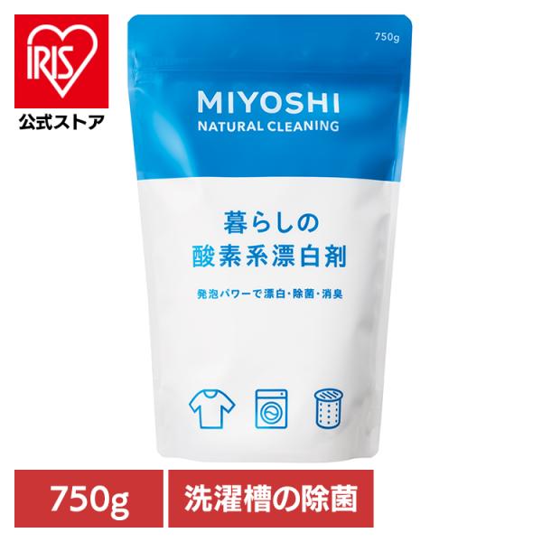 （検索用：ミヨシ・みよし・MIYOSHI・酸素系漂白剤・洗濯槽・除菌・ナチュラルクレンザー・排水口・消臭・漂白・4537130102503）[翌日優良配送対象商品に関しまして]下記の場合は対象外となります。・13時以降(休業日は12時以降)...