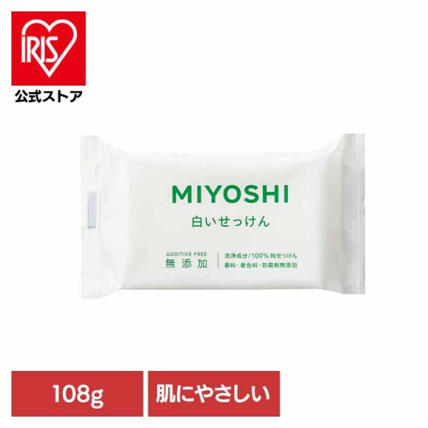 （検索用：ミヨシ・みよし・MIYOSHI・からだ・ボディ・体・さらさら・しっとり・手荒れ・子供・4904551001522）[翌日優良配送対象商品に関しまして]下記の場合は対象外となります。・13時以降(休業日は12時以降)のご注文の場合・...