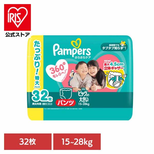 （検索用：パンパース・ぱんぱーす・Pampers・p&amp;g・オムツ・おむつ・紙オムツ・紙おむつ・新生児・赤ちゃん・4987176334787）[翌日優良配送対象商品に関しまして]下記の場合は対象外となります。・13時以降(休業日は12...