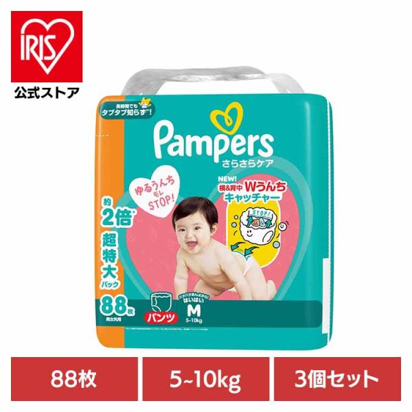 （検索用：パンパース・ぱんぱーす・Pampers・p&amp;g・オムツ・おむつ・紙オムツ・紙おむつ・新生児・赤ちゃん・4987176334848）[翌日優良配送対象商品に関しまして]下記の場合は対象外となります。・13時以降(休業日は12...