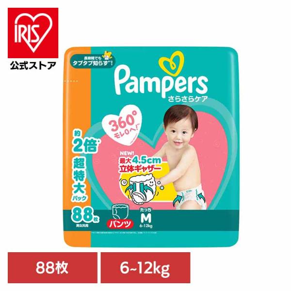 （検索用：パンパース・ぱんぱーす・Pampers・p&amp;g・オムツ・おむつ・紙オムツ・紙おむつ・新生児・赤ちゃん・4987176334725）[翌日優良配送対象商品に関しまして]下記の場合は対象外となります。・13時以降(休業日は12...
