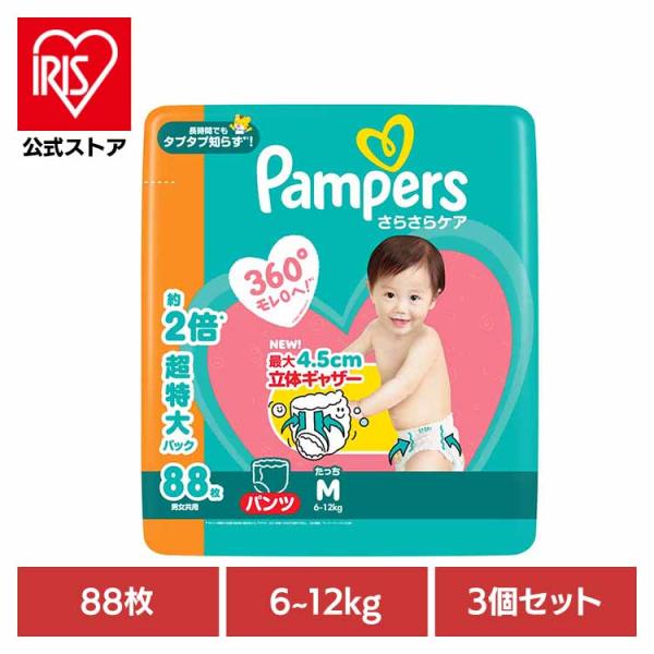 （検索用：パンパース・ぱんぱーす・Pampers・p&amp;g・オムツ・おむつ・紙オムツ・紙おむつ・新生児・赤ちゃん・4987176334725）[翌日優良配送対象商品に関しまして]下記の場合は対象外となります。・13時以降(休業日は12...