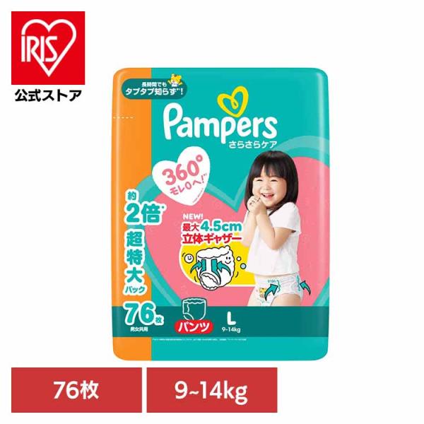（検索用：パンパース・ぱんぱーす・Pampers・p&amp;g・オムツ・おむつ・紙オムツ・紙おむつ・新生児・赤ちゃん・4987176334862）[翌日優良配送対象商品に関しまして]下記の場合は対象外となります。・13時以降(休業日は12...
