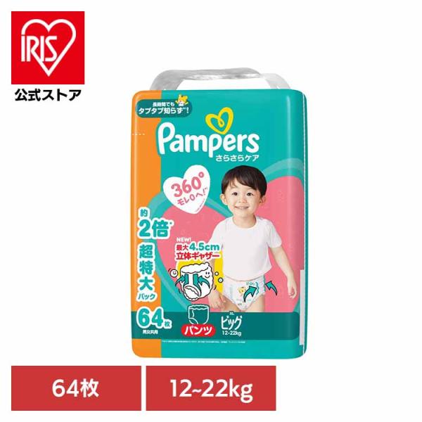 （検索用：パンパース・ぱんぱーす・Pampers・p&amp;g・オムツ・おむつ・紙オムツ・紙おむつ・新生児・赤ちゃん・4987176334824）[翌日優良配送対象商品に関しまして]下記の場合は対象外となります。・13時以降(休業日は12...