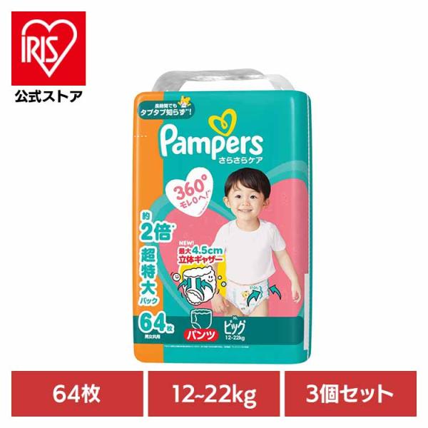 （検索用：パンパース・ぱんぱーす・Pampers・p&amp;g・オムツ・おむつ・紙オムツ・紙おむつ・新生児・赤ちゃん・4987176334824）[翌日優良配送対象商品に関しまして]下記の場合は対象外となります。・13時以降(休業日は12...