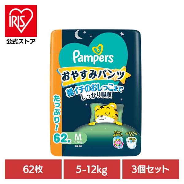 （検索用：パンパース・ぱんぱーす・Pampers・p&amp;amp;g・オムツ・おむつ・紙オムツ・紙おむつ・新生児・赤ちゃん・4987176333469）[翌日優良配送対象商品に関しまして]下記の場合は対象外となります。・13時以降(休業...