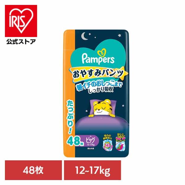 （検索用：パンパース・ぱんぱーす・Pampers・p&amp;g・オムツ・おむつ・紙オムツ・紙おむつ・新生児・赤ちゃん・4987176333513）[翌日優良配送対象商品に関しまして]下記の場合は対象外となります。・13時以降(休業日は12...