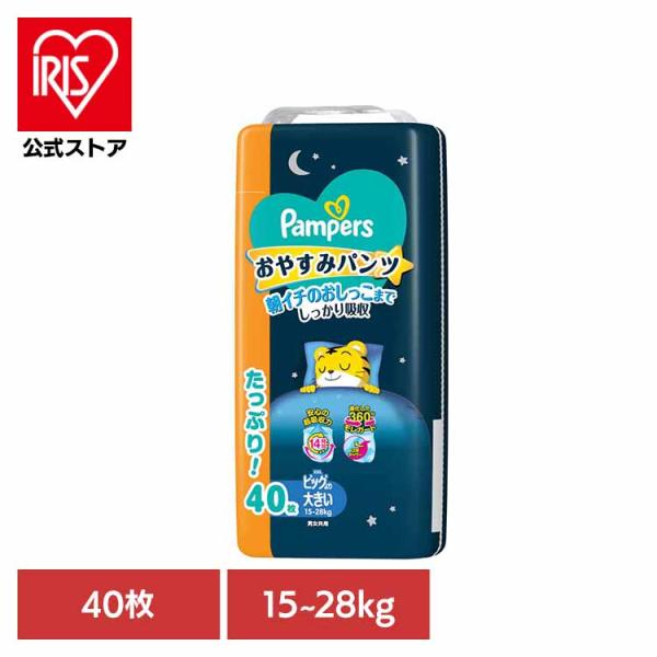 （検索用：パンパース・ぱんぱーす・Pampers・p&amp;g・オムツ・おむつ・紙オムツ・紙おむつ・新生児・赤ちゃん・4987176333452）[翌日優良配送対象商品に関しまして]下記の場合は対象外となります。・13時以降(休業日は12...