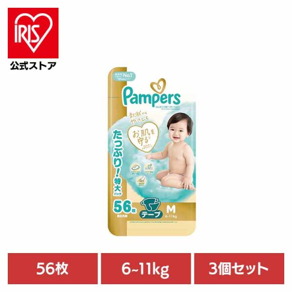 （検索用：パンパース・ぱんぱーす・Pampers・p&amp;g・オムツ・おむつ・紙オムツ・紙おむつ・新生児・赤ちゃん・4987176341518）[翌日優良配送対象商品に関しまして]下記の場合は対象外となります。・13時以降(休業日は12...
