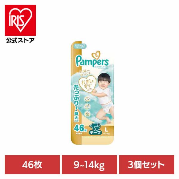 （検索用：パンパース・ぱんぱーす・Pampers・p&amp;g・オムツ・おむつ・紙オムツ・紙おむつ・新生児・赤ちゃん・4987176341426）[翌日優良配送対象商品に関しまして]下記の場合は対象外となります。・13時以降(休業日は12...