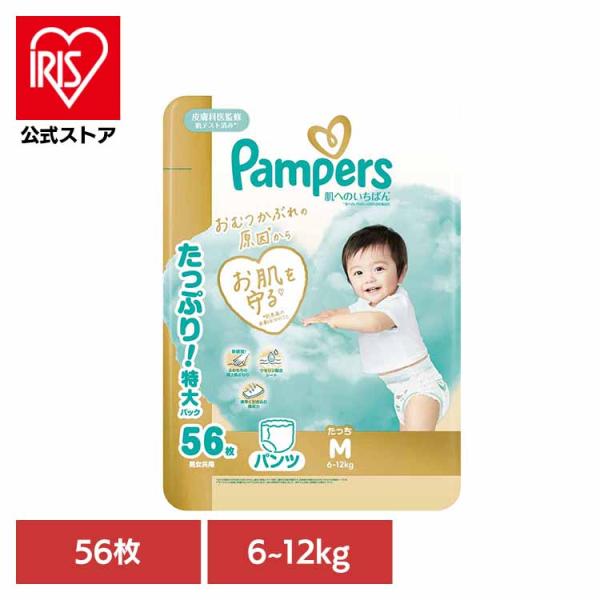 （検索用：パンパース・ぱんぱーす・Pampers・p&amp;amp;g・オムツ・おむつ・紙オムツ・紙おむつ・新生児・赤ちゃん・4987176341143）[翌日優良配送対象商品に関しまして]下記の場合は対象外となります。・13時以降(休業...