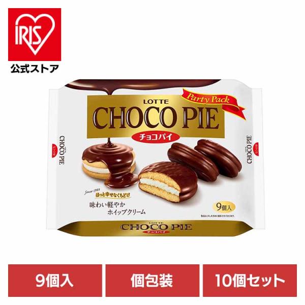 （検索用：LOTTE・チョコ菓子・シェアパック・チョコパイ・ケーキ・パイ・ボリューム・袋・個包装・パーティー・4903333264230）[翌日優良配送対象商品に関しまして]下記の場合は対象外となります。・13時以降(休業日は12時以降)の...