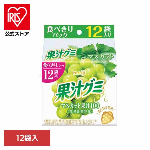 （検索用：meiji・お菓子・グミ・果汁グミ・スマートパック・マスカット・個包装・スマート包装・子供・おやつ・シェア・4902777218021）[翌日優良配送対象商品に関しまして]下記の場合は対象外となります。・13時以降(休業日は12時...