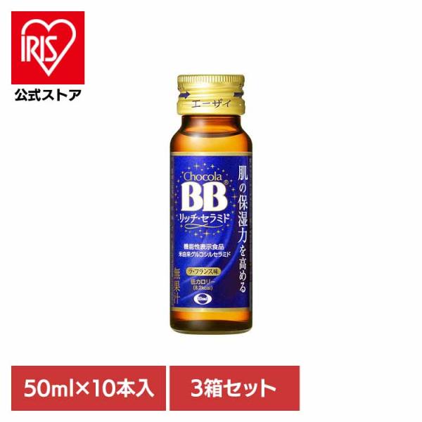 （検索用：お肌の乾燥が気になる女性生活者に・日本発のセラミド配合機能性食品ドリンク・機能性表示食品・エーザイ・チョコラBB・4987028126447）[翌日優良配送対象商品に関しまして]下記の場合は対象外となります。・13時以降(休業日は...