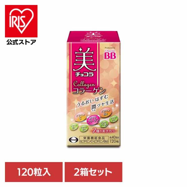 （検索用：コラーゲン・ペプチド・美容成分配合・機能性表示食品・エーザイ・チョコラBB・4987028115847）[翌日優良配送対象商品に関しまして]下記の場合は対象外となります。・13時以降(休業日は12時以降)のご注文の場合・お届け先が...