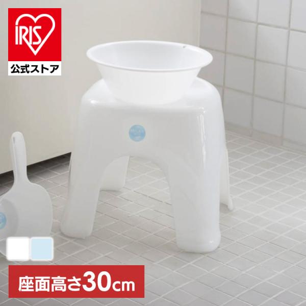 （検索用：風呂いす・風呂イス・バスチェア・30cm・乾燥・衛生的・通気性・シンプル・抗菌・お風呂・4973221078522・4973221078515）[翌日優良配送対象商品に関しまして]下記の場合は対象外となります。・13時以降(休業日...