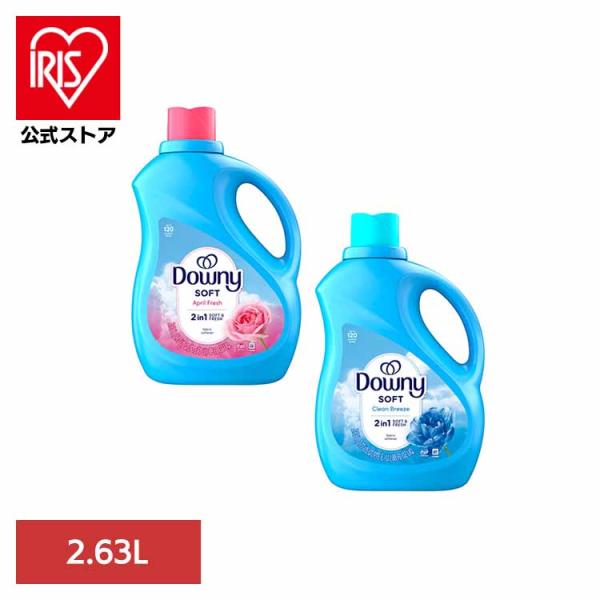 （検索用：P&amp;amp;G・ダウニー・柔軟剤・エイプリルフレッシュ・大容量・Downy・濃縮タイプ・香り付き柔軟剤・洗濯用品・液体柔軟剤・30772100288・30772100318）[翌日優良配送対象商品に関しまして]下記の場合は...