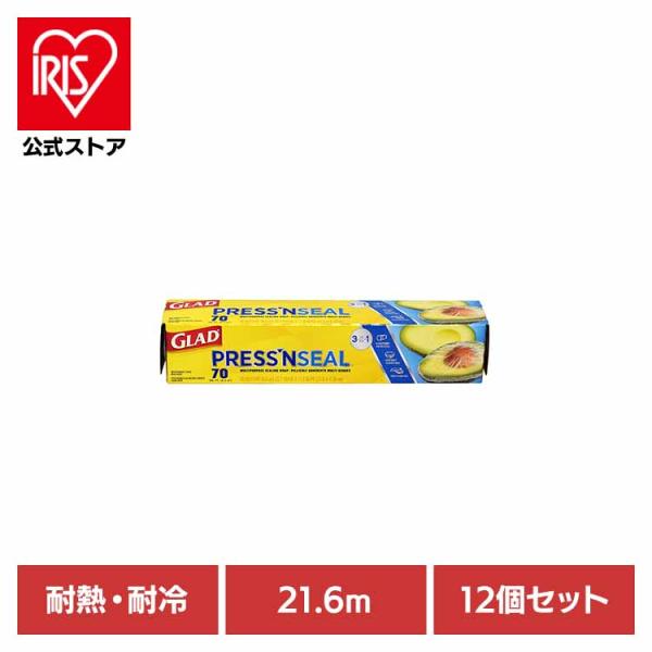 （検索用：GLAD・ラップ・プレスンシールラップ・シール加工・長期保存・密着・粘着素材・用途多数・グラッド・グリップテックス・12587704417）[翌日優良配送対象商品に関しまして]下記の場合は対象外となります。・13時以降(休業日は1...